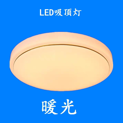 LED吸顶灯金线高边圆灯12W18W24W36W48W72w黄光暖光色温3000k包邮