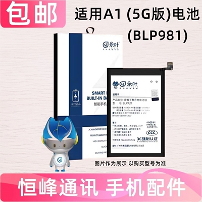 适用OPPOA1电池 手机电池 PHS110内置电池 电板 BLP989