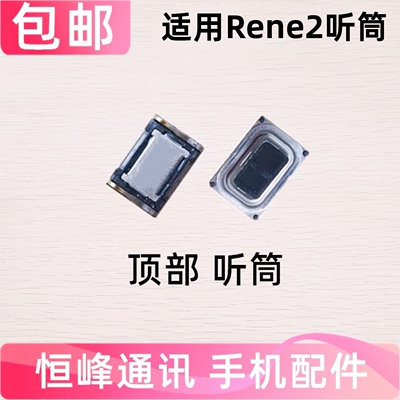 适用OPPO Reno2听筒  OPPOReno2手机听筒 PCKM00 PCKT00 顶部听筒