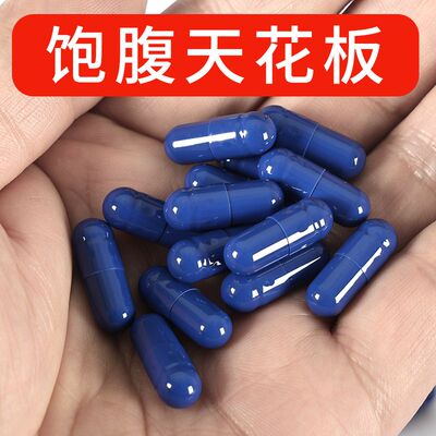 加强版控制抑制减少食欲饱腹感管嘴胶囊超强顽固型产后不饿去抗体