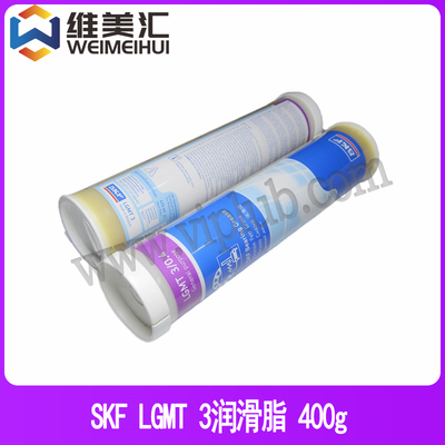 斯凯孚SKFLGMT3润滑脂