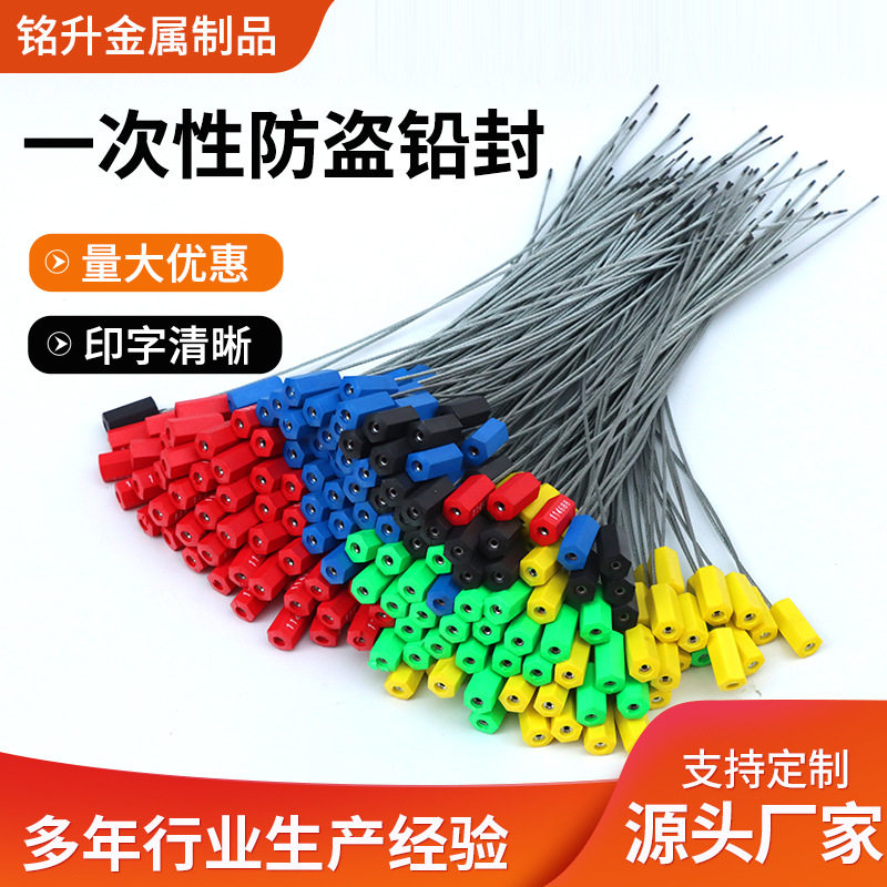 铅封物流货运柜车施封锁苗木化工阀扎带水电表一次性钢丝铅封