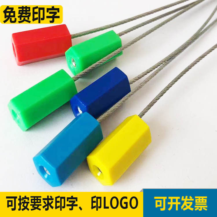 钢丝铅封一次性施封锁抽紧式塑料封条水表电表封签集装箱物流封签