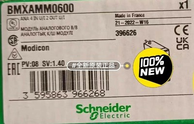 BMXAMM0600,施耐德全新原装正品2022年保内，有需