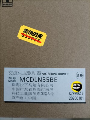 全新原装松下A6伺服驱动器，MCDLN35BE ，日期新，原