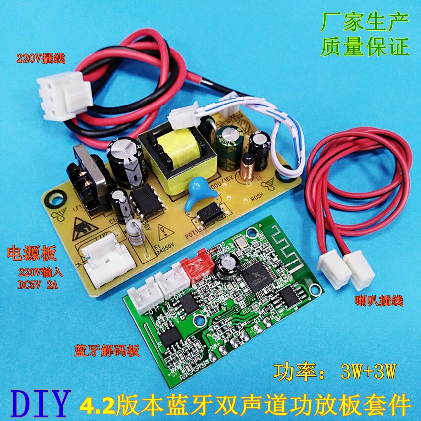 DIY音箱功放板 DIY蓝牙双声道功放板 DIY功放板套件