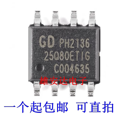 存储器芯片GD25Q80ETIGSOP-8