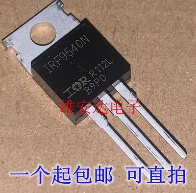 irf9530n场效应管全新原装进口