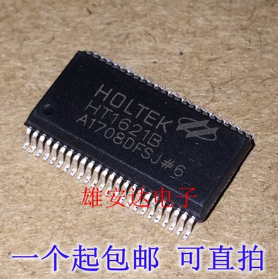 HT1621BLCD驱动器驱动芯片