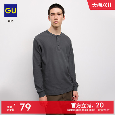 GU极优 男士温暖华夫格亨利领打底衫2026秋冬衣保暖内搭 B360757