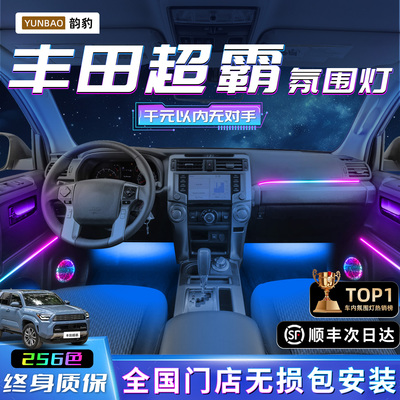 【丰田超霸】不破线无损包安装