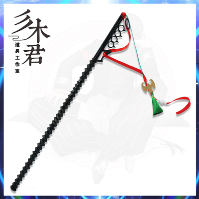 太公望cosplay道具武器打神鞭