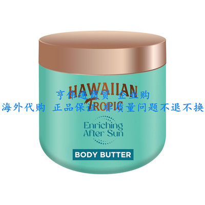 Hawaiian Tropic | Rich After Sun Body Butter - 250ml