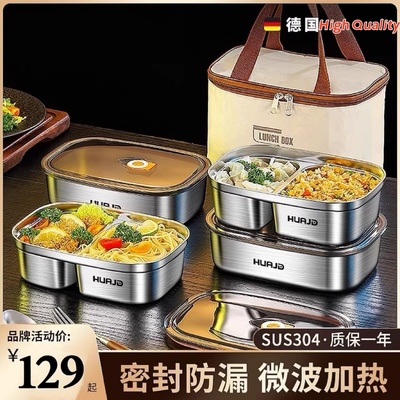 德国不锈钢饭盒微波炉加热便当盒专用餐盒密封冰箱收纳保鲜盒