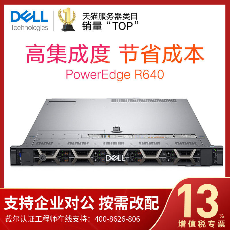 Dell/戴尔 PowerEdge R650/R650XS机架式1U双路数据库ERP存储服务器电脑主机_虎窝淘