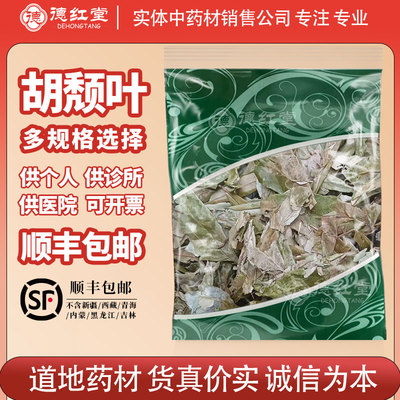 德红堂胡秃子叶中药材别名蒲颓叶胡颓子叶羊奶果叶