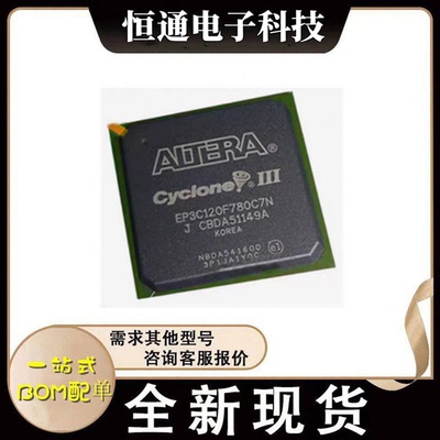 EP3C120F780C7N EP3C120F780I7N EP3C120F780C8N 封装FBGA-780