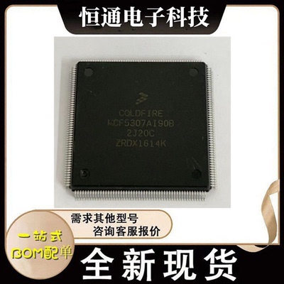 现货原装 MCF5307AI90B MCF5307AI66B MCF5307FT90B 32位微处理器