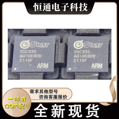 全新原装 SSC335 SSC335DE 封装QFN88/QFN128 网路摄像器芯片现货