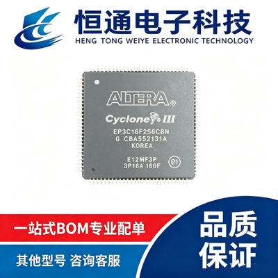 现货EP3C16F256C8N I8N EP3C16F256I7N C7N C6N 可编程处理器芯片