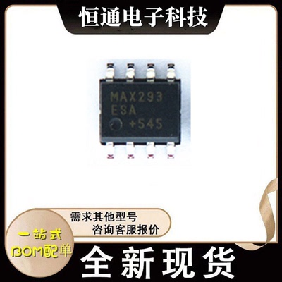 全新原装 MAX293ESA+T MAX293ESA 封装SOP-8 有源低通滤波器芯片