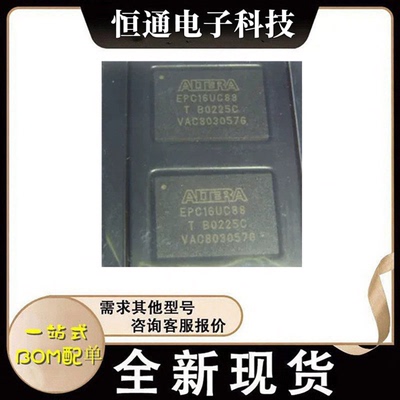 EPC16UC88N EPC16UC88AA EPC16UI88AA原装进口 正品现货