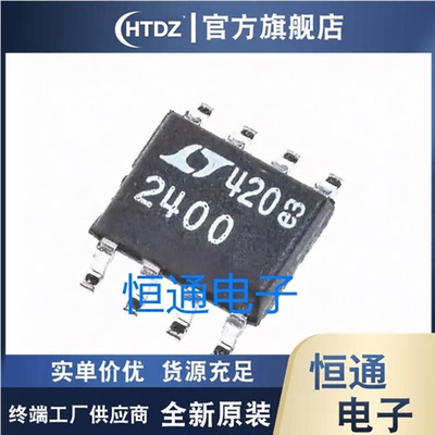 LTC2400IS8 LTC2400CS8 LTC2420IS8 LTC2420CS8 SOP8模数转换器IC