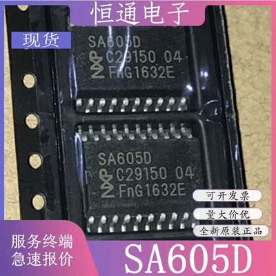 SA605D SA605DK NE605D  封装SOP-20贴片 接收器IC芯片 全新原装