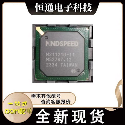 全新原装 M21121G-11 M21121-11 MINDSPEED 高清影片处理器 现货