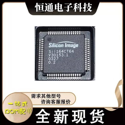 SII164CTG64 SIL164CTG64 SI1164CTG64 封装QFP64 微控制器芯片IC
