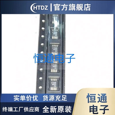 LTC6229IMS8E LTC6229HMS8E CMS8E丝印LTGHD MSOP8高速运算放大器