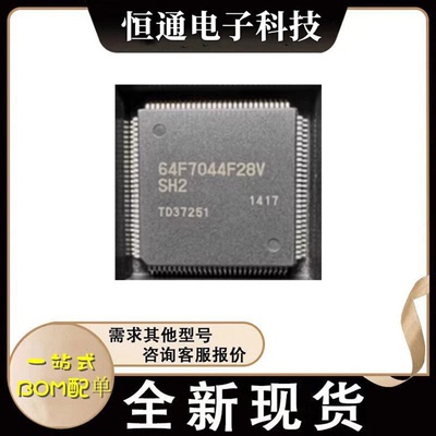 全新原装HD64F7044F28V HD64F7044F28 64F7044F28V 微控制器