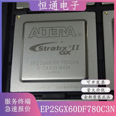 EP2SGX60DF780C3N EP2SGX60DF780I4N EP2SGX60DF780C5N程式设计门