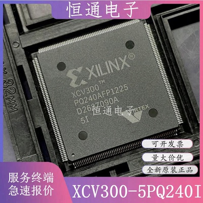 XCV300-5PQ240I 5PQ240C XCV300-4PQ240I/C 逻辑控制器IC全新原装