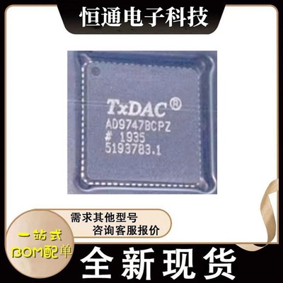 AD9747BCPZ AD9747BCPZRL 封装LFCSP72 数据采集IC芯片 全新现货