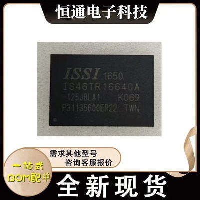 IS46TR16640A-15GBLA2芯片 〈IC DRAM 1G PARALLEL 96TWBGA 〉