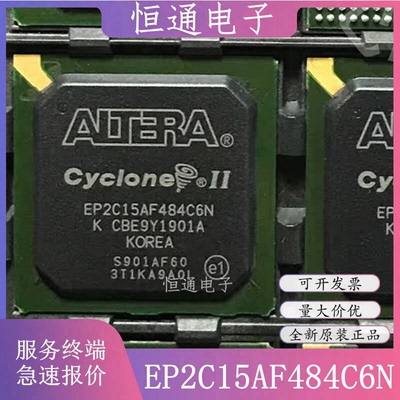 EP2C15AF484C8N/I8 EP2C15AF484C7N/I7N现场可程式设计门阵列全新