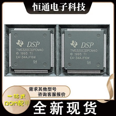 TMS320C32PCM40 50 60 TMS320C32PCMA40 TMS320C32PCMA50 QFP-144