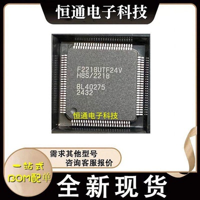 HD64F2218UTF24V F2218UTF24V 封装QFP100欢迎咨询一站式配单全新