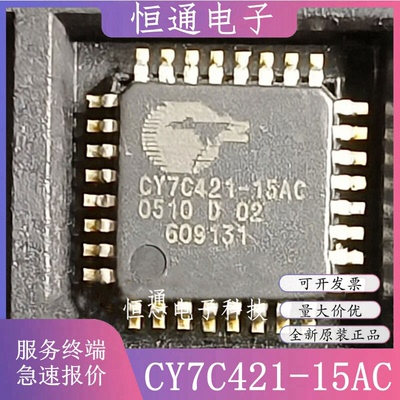 记忆体 CY7C421-15AC CY7C421-AXC封装TQFP-32 集成芯片 全新进口