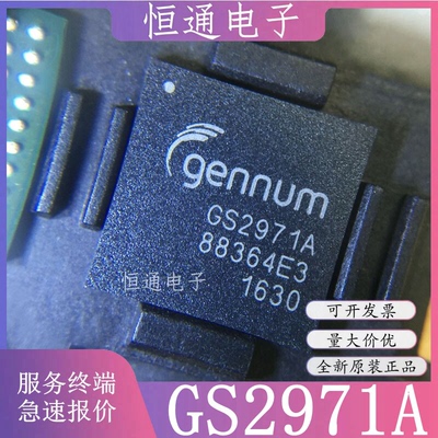 GS2971A GS2971 GS2971AIBE3 GS2971A-IBE3 影片发射IC 全新原装