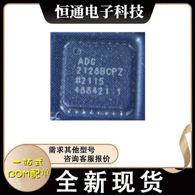 ADG2128BCPZ 数字/模拟交叉点IC感测芯片 LFCSP-32封装 质量保证