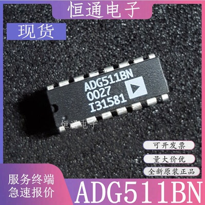 ADG511BN ADG511BNZ ADG511 封装DIP-16 接口芯片IC 全新原装正品