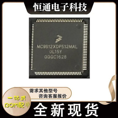 MC9S12XDP512MAL MAG CAG CAL VAG TQFP144 单晶片微控制器IC芯片