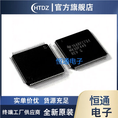 M430F449 M430F449REV MSP430F449IPZR LQFP100 全新 原装 可直拍