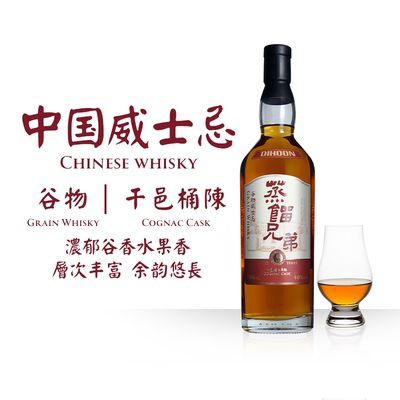 帝勋蒸馏兄弟谷物威士忌5年干邑