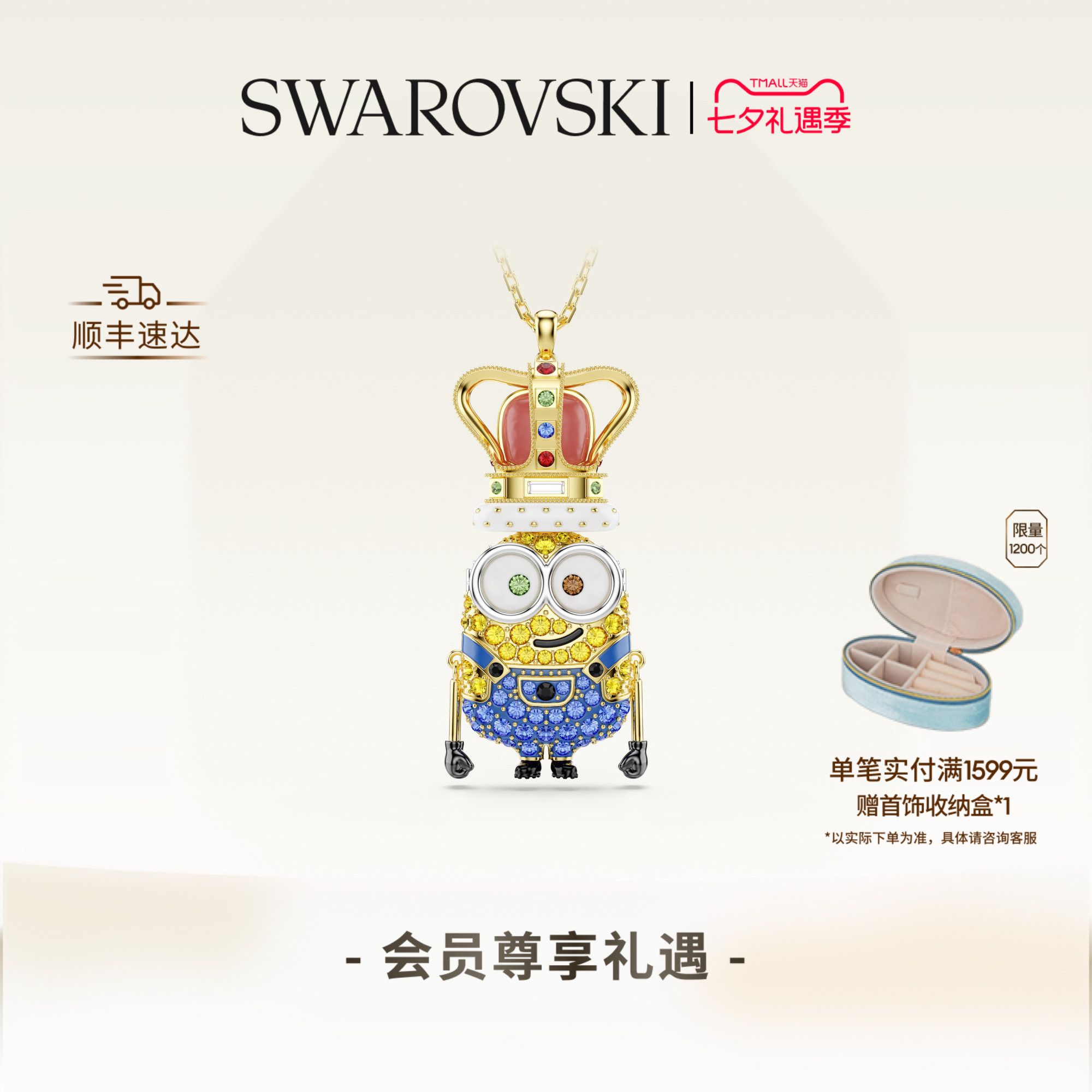 【新品】施华洛世奇Minions King Bob小黄人项链链坠配饰礼物