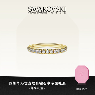 施华洛世奇Eternity培育钻石戒指钻戒18K黄金礼物