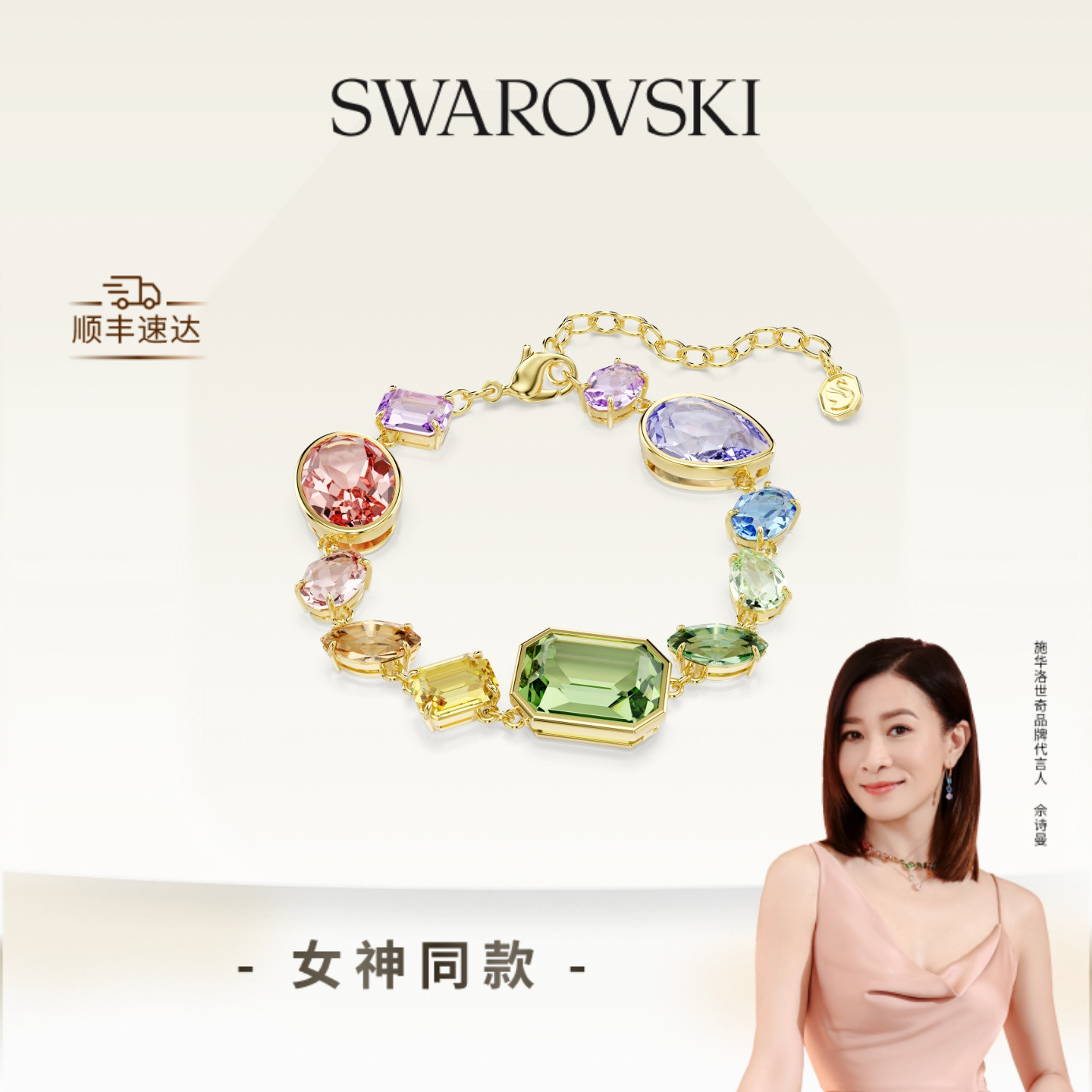 【明星同款】施华洛世奇Gema手链项链耳环配饰多巴胺高级礼物