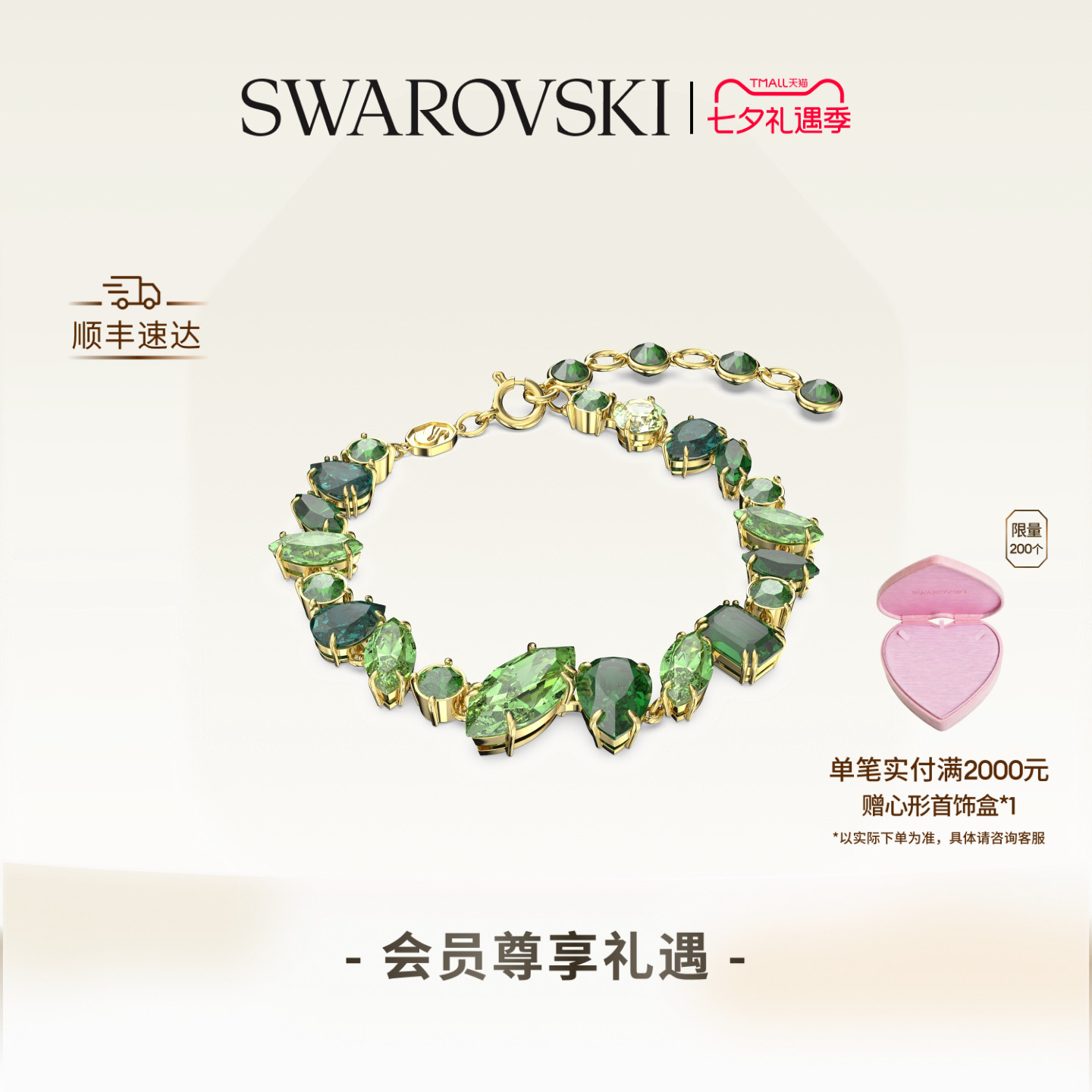 【七夕礼物】施华洛世奇Gema手链配饰多巴胺小众高级